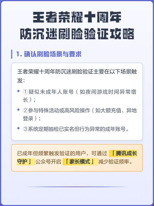 王者刷脸验证后还需要吗图标