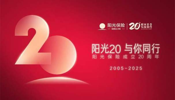 阳光保险集团广告视频