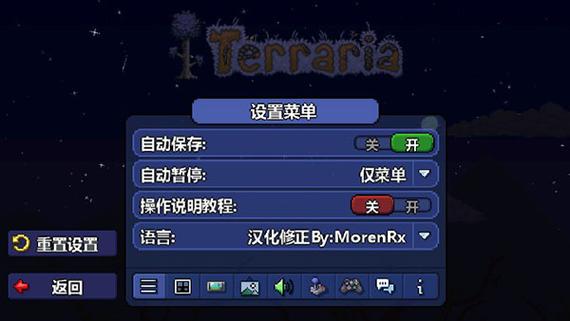 terraria1.4.5.6皮皮蛙汉化下载图标
