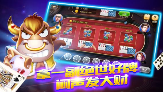 炸金花模拟器破解截图