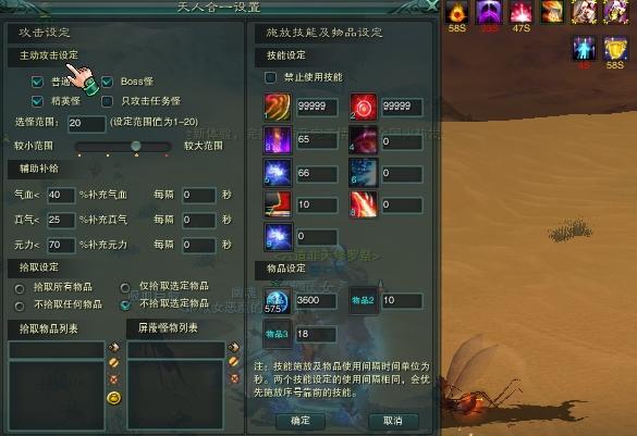 诛仙3仙合欢副本挂机设置