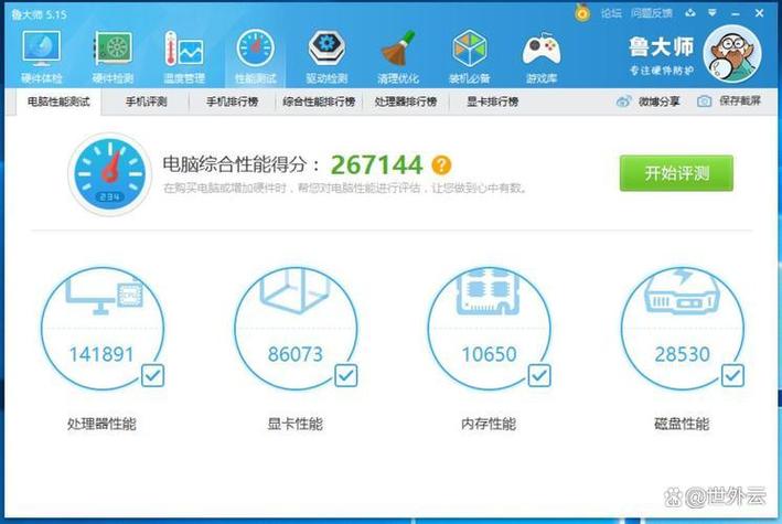 电脑怎么测评