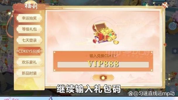 梦幻神宠礼包兑换码图标