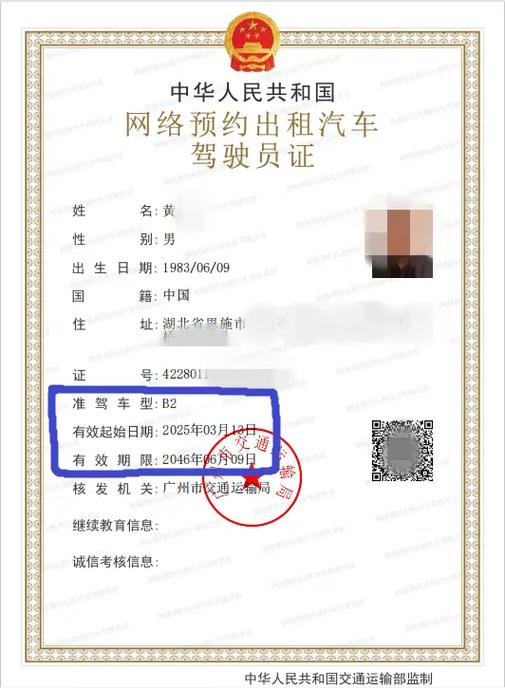 网约车驾驶员证怎么考缩略图