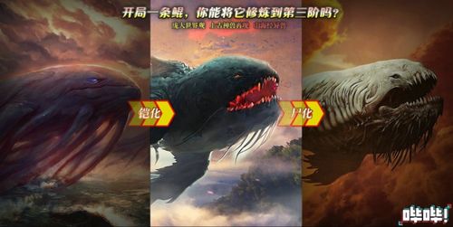 广告异兽鲲游戏图标