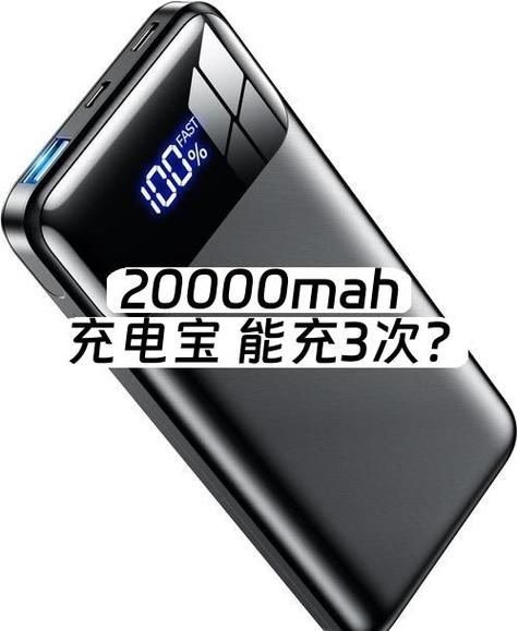 充电宝冲着电能给手机充电吗截图