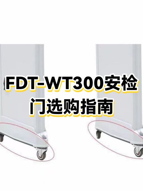 如何干扰安检门不响