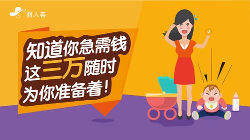 丽人荟贷款app截图