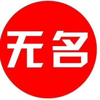 无名中文网