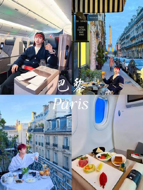 去法国旅游需要多少钱截图