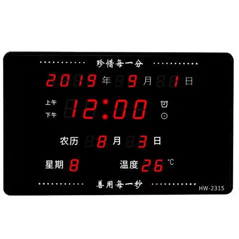 万年历有电不显示怎么修图标