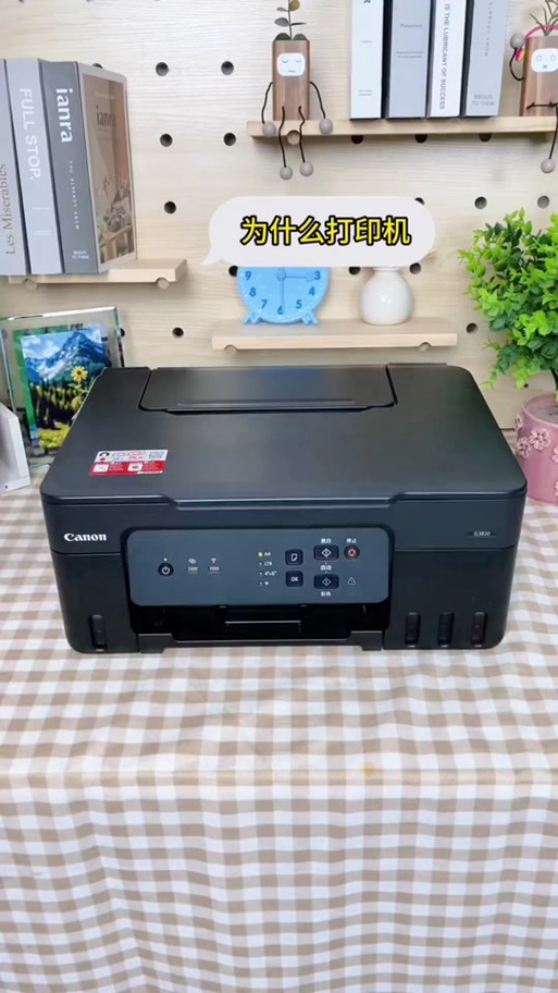佳能3600打印机使用说明书图标