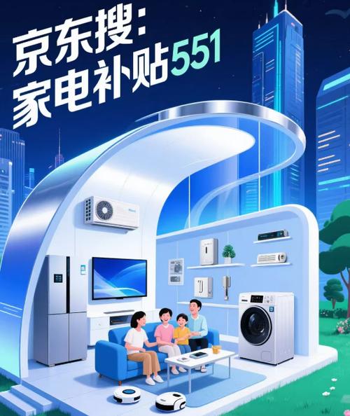 买家电怎么领取国补图标