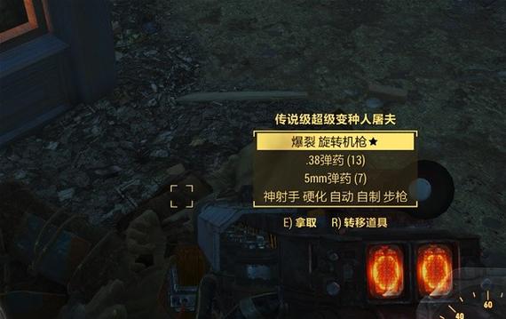辐射4带星号的装备怎么附魔截图