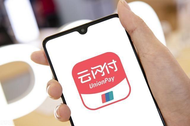 云闪付可以支付淘宝吗图标