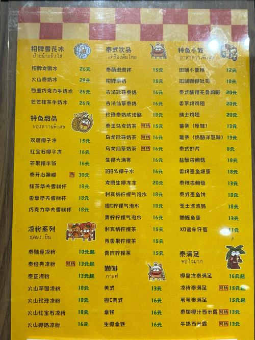 沙雕小镇内置菜单图标
