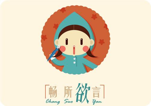 畅什么的漫画图标
