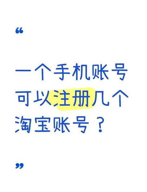 淘宝能登录几个手机图标