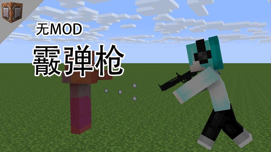 使用命令方块做连发弓箭的步骤截图