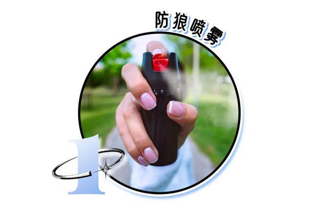 防狼喷雾会把人喷瞎吗图标