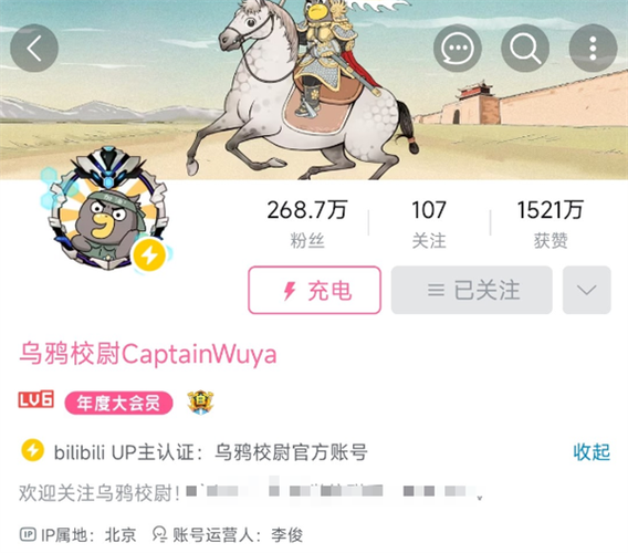 b站实名