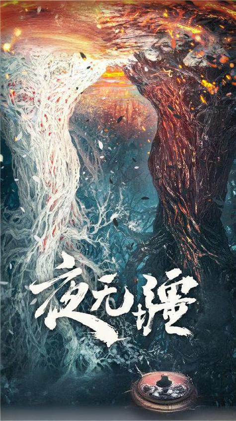 夜无疆在线阅读图标