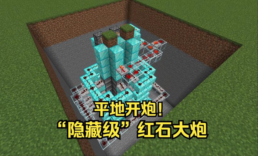 我的世界红石大炮超多连接线路