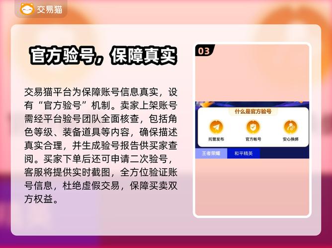 交易猫怎么发布代练单子截图