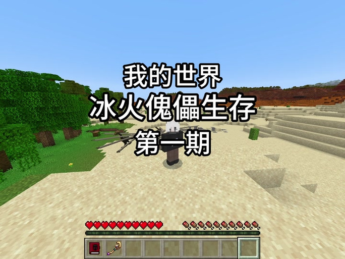 一口气看完烦村冰火生存一口气看完图标