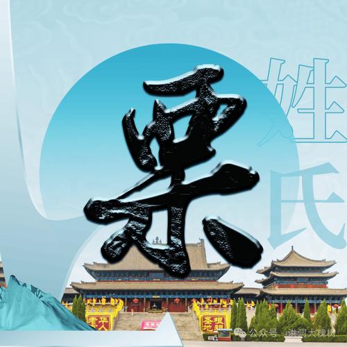 栗姓为何被中国禁止图标
