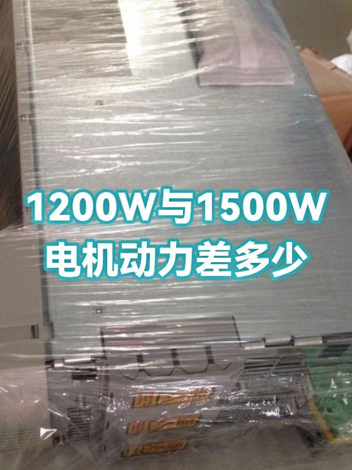 电机1200w和1500w区别图标