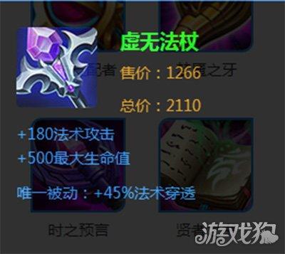虚无法杖出两把有效果吗截图