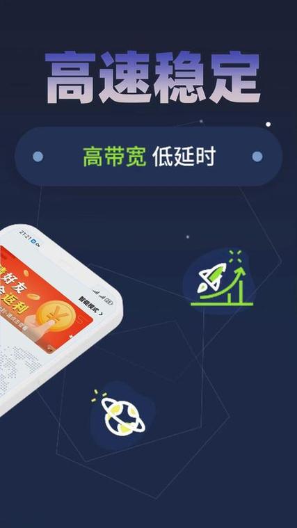 火箭极速版破解版图标