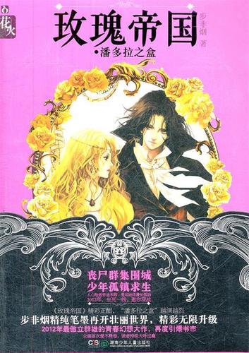 潘多拉盒子的由来图标