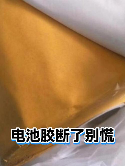 苹果换电池时,电池胶拉断了怎么办图标