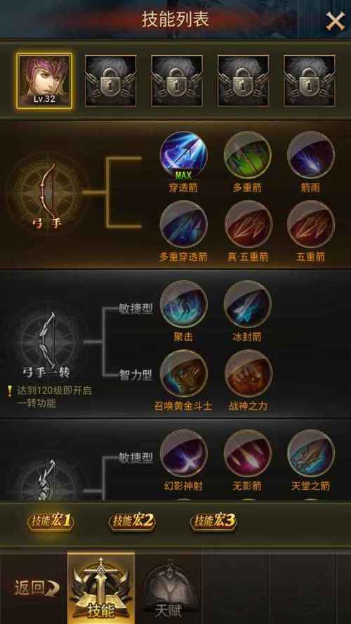 大天使之剑h5精灵装备图标