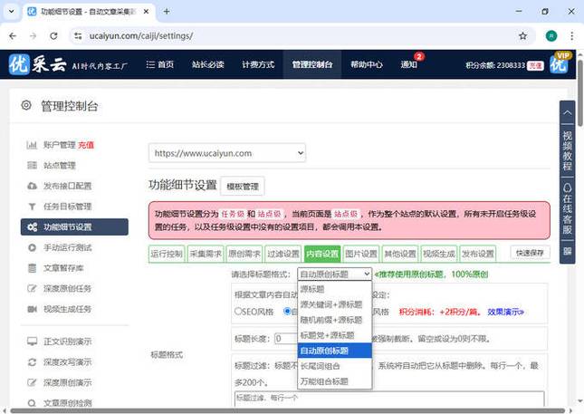 公众号文章违规检测工具图标
