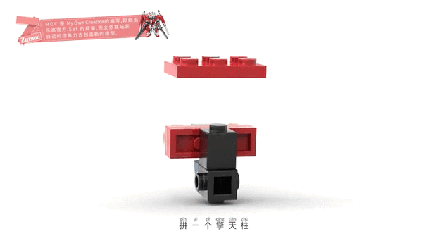 如何用乐高拼一拼电脑图标