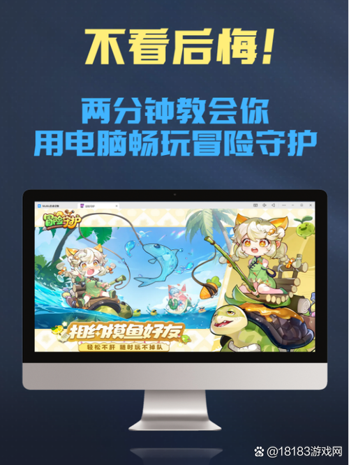 冒险守护兑换码图标
