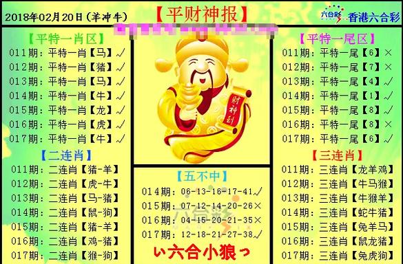 平财神报图标