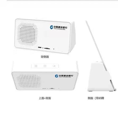 建行班克音箱怎么听歌截图