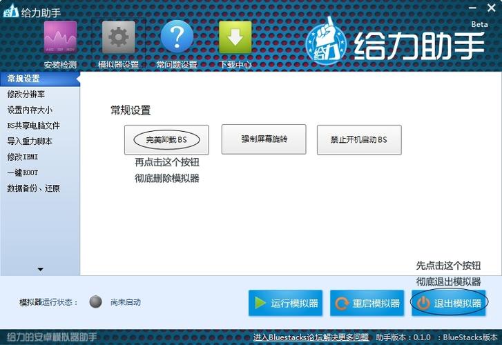 mumu模拟器全屏后无法退出图标