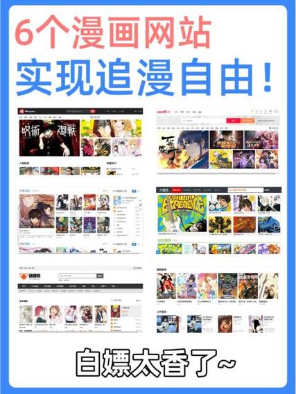 免费追漫画网页图标