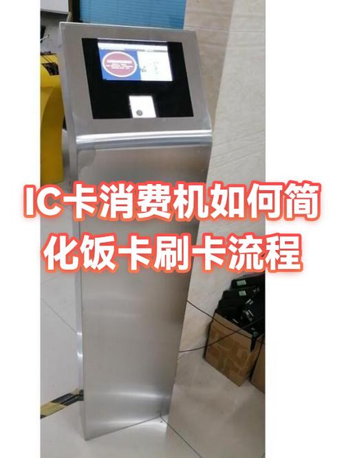 饭卡怎么刷图标