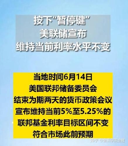 今晚美联储会加息吗图标