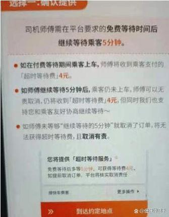 滴滴夜间费收费标准图标