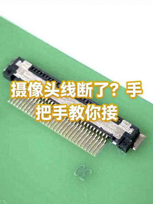 摄像头的线断了怎么接图片截图