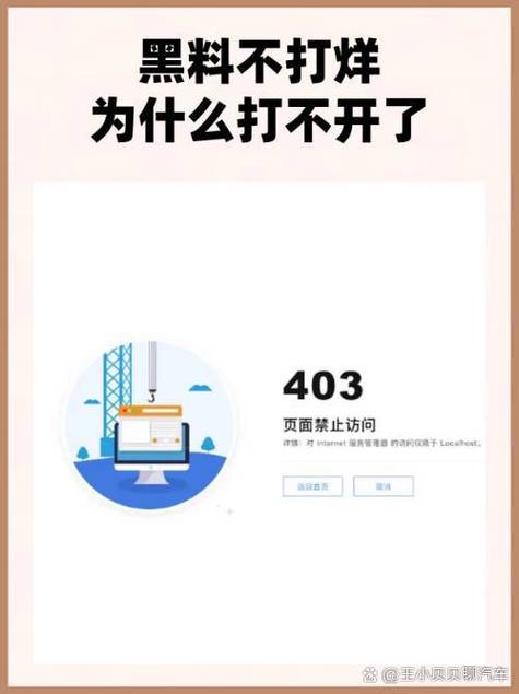 网页打不开的原因分析截图