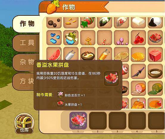 迷你世界所有食物的制作方法截图