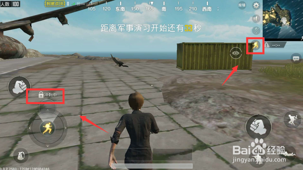 pubg怎么在奔跑时看后面截图